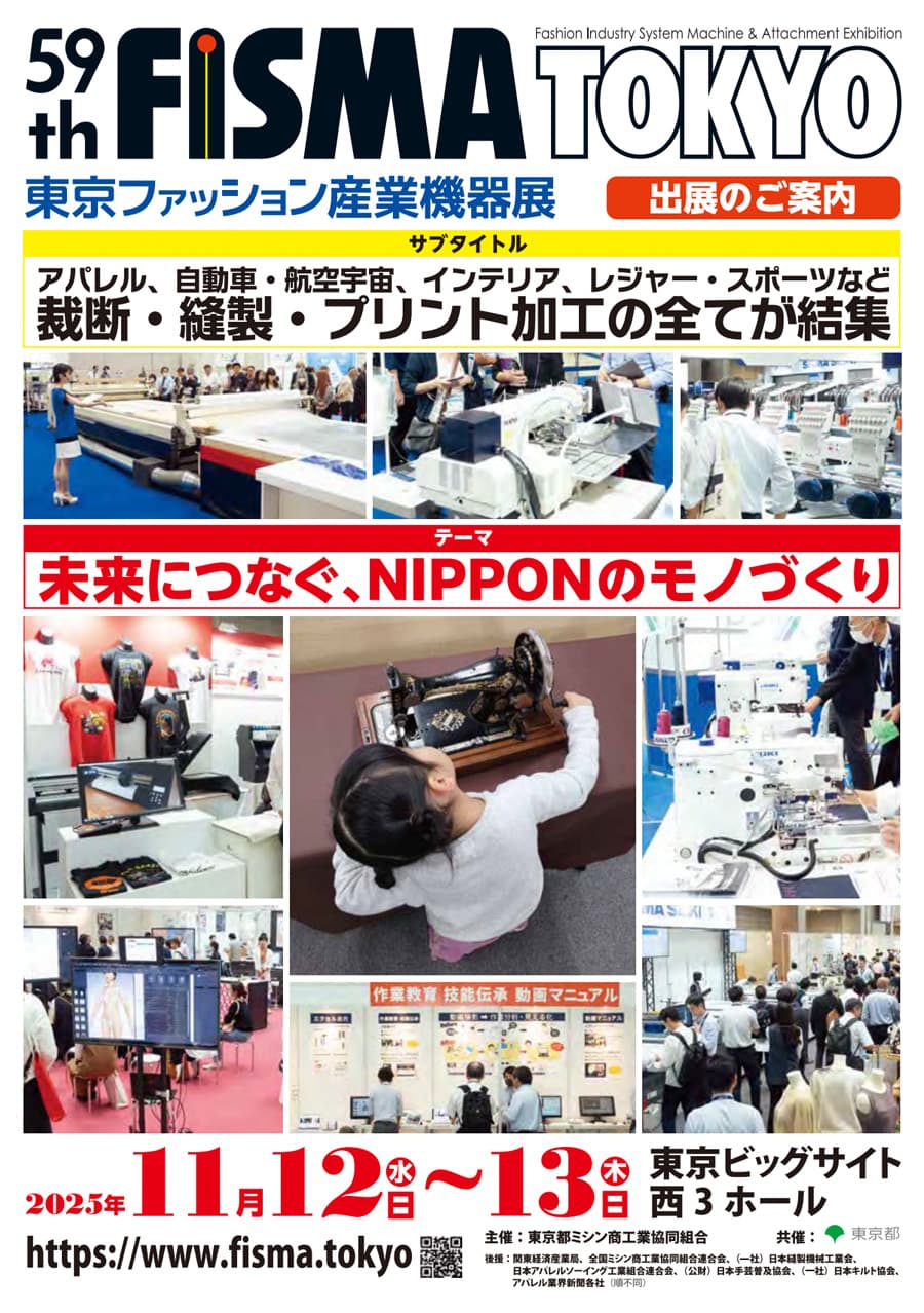 株式会社 森本製作所 | FISMA TOKYO